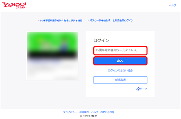 複数のYahoo! BBメールアドレス（ @ybb.ne.jp）を利用するにはどうしたらいいですか？ | よくあるご質問（FAQ） | サポート | ソフトバンク