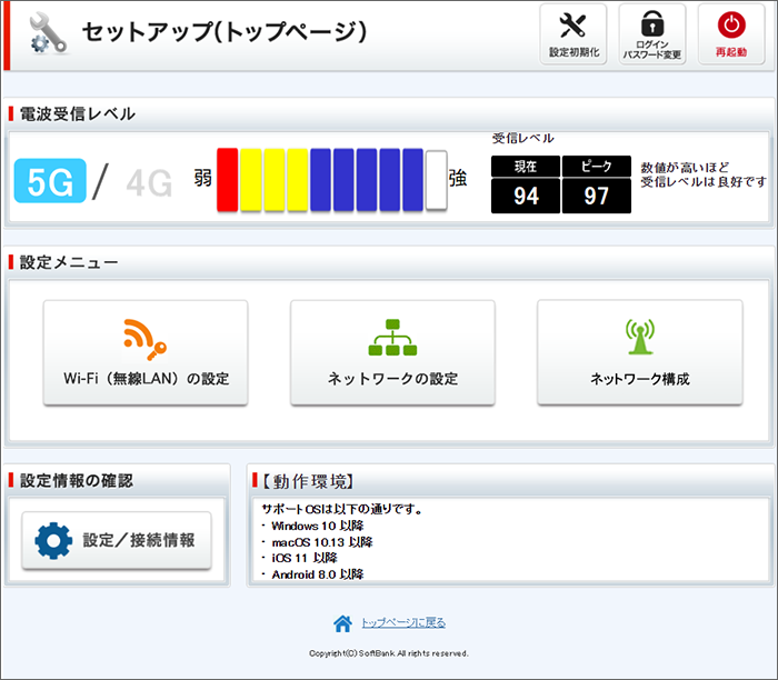 Wi-Fiバンドステアリング機能とはなんですか？[SoftBank Air／SoftBank 光] | よくあるご質問（FAQ） | サポート | ソフトバンク