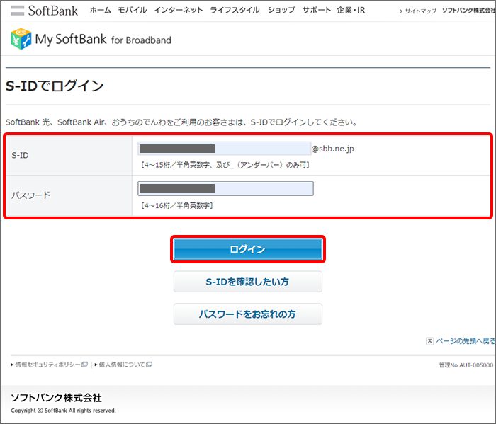 [BBフォン]「転送電話サービス」の設定方法を教えてください。 | よくあるご質問（FAQ） | サポート | ソフトバンク