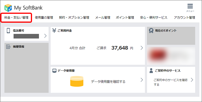 [SoftBank Air]毎月の支払いをクレジットカードに変更する方法を教えてください。 | よくあるご質問（FAQ） | サポート ...
