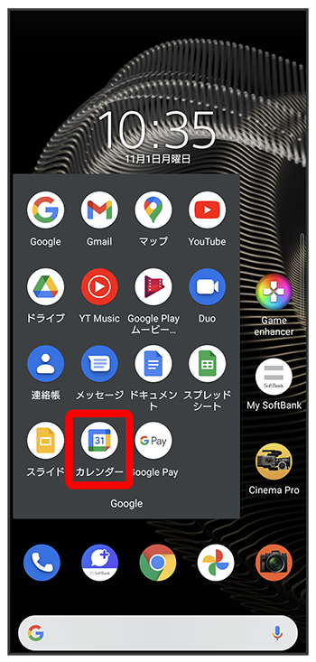 カレンダーに予定を登録する | Xperia 5 III オンラインマニュアル（取扱説明書） | ソフトバンク