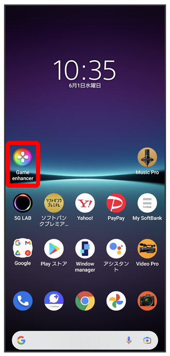 Game enhancerを起動する | Xperia 1 Ⅳ オンラインマニュアル（取扱説明書） | ソフトバンク