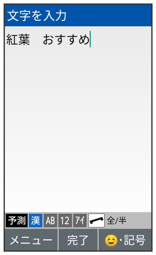 Web検索やURL入力からアクセスする | DIGNO® ケータイ4 オンラインマニュアル（取扱説明書） | ソフトバンク