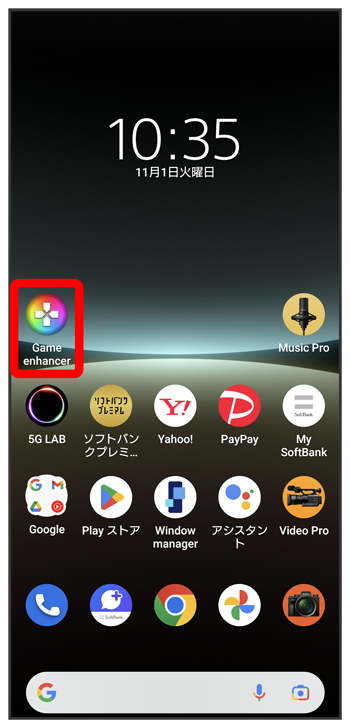 Game enhancerを起動する | Xperia 5 IV オンラインマニュアル（取扱説明書） | ソフトバンク