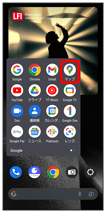 指定した場所の地図を表示する | LEITZ PHONE 2 オンラインマニュアル（取扱説明書） | ソフトバンク