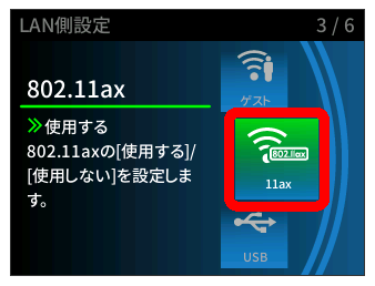 IEEE 802.11axを設定する | Pocket WiFi 5G A201NE オンラインマニュアル（取扱説明書） | ソフトバンク