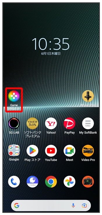 Game enhancerを起動する | Xperia 1 V オンラインマニュアル（取扱説明書） | ソフトバンク