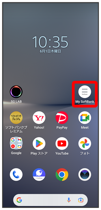 My SoftBankを利用する | Xperia 10 V オンラインマニュアル（取扱説明書） | ソフトバンク