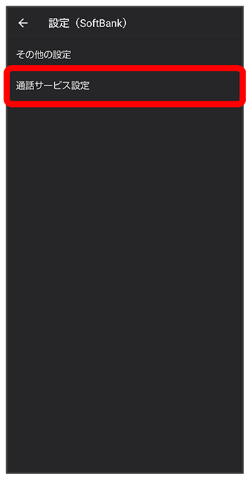 留守番電話サービスを利用する | AQUOS wish3（法人向け端末） オンラインマニュアル（取扱説明書） | ソフトバンク