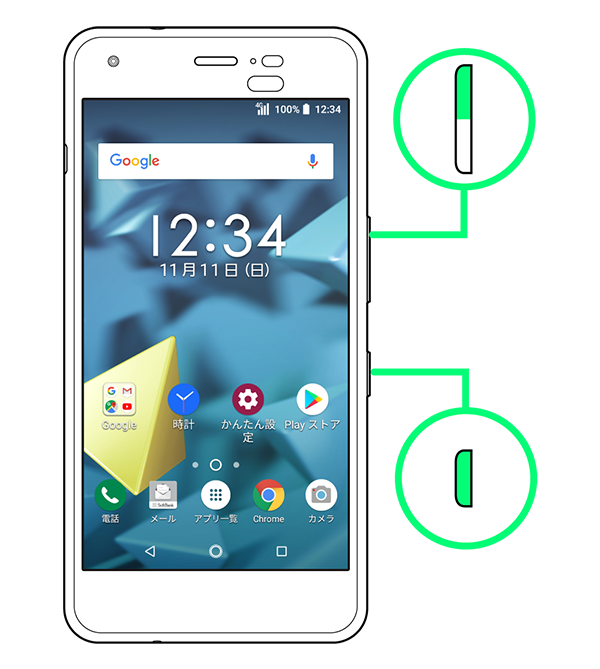 強制的に再起動する | DIGNO® J オンラインマニュアル（取扱説明書） | ソフトバンク