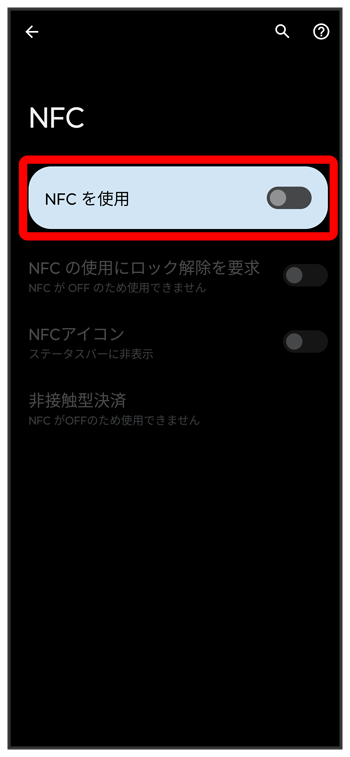 NFC利用の準備を行う | motorola razr 40s オンラインマニュアル（取扱説明書） | ソフトバンク