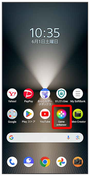 Game enhancerを起動する | Xperia 1 VI オンラインマニュアル（取扱説明書） | ソフトバンク