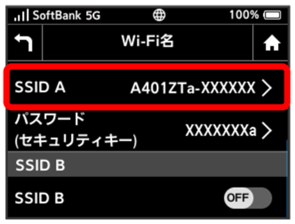 Wi-Fi名（SSID）とパスワード（セキュリティキー）を設定する | Pocket WiFi® 5G A401ZT オンラインマニュアル（取扱説明書） | ソフトバンク
