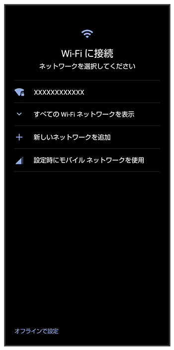 初期設定を行う | AQUOS wish4（法人向け端末） オンラインマニュアル（取扱説明書） | ソフトバンク