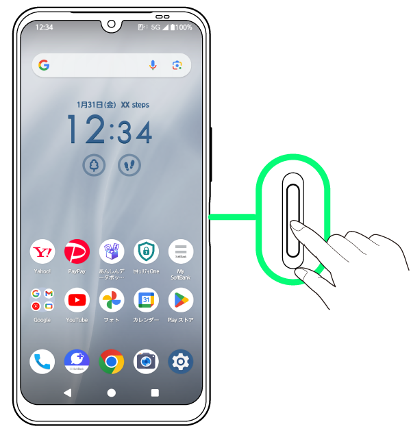 強制的に再起動する | arrows We2 オンラインマニュアル（取扱説明書） | ソフトバンク