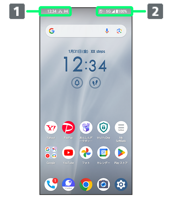 ステータスバーの見かた | arrows We2 オンラインマニュアル（取扱説明書） | ソフトバンク