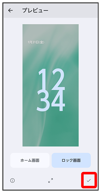 壁紙を変更する | arrows We2 オンラインマニュアル（取扱説明書） | ソフトバンク