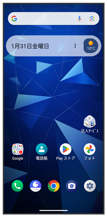 ホーム画面とアプリ一覧画面 | DIGNO® BX3 オンラインマニュアル（取扱説明書） | ソフトバンク
