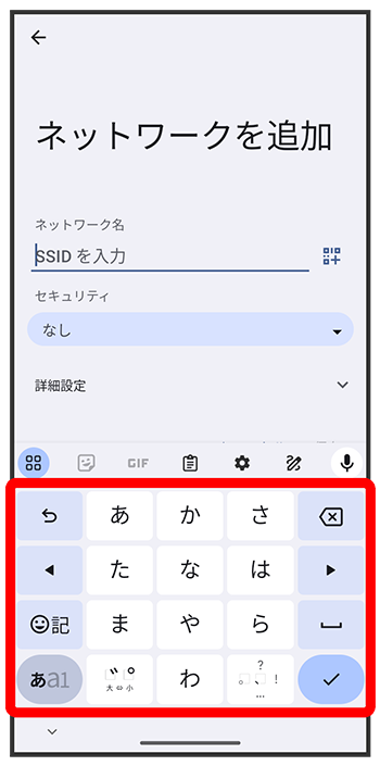 接続情報を手動で設定して接続する | DIGNO® BX3 オンラインマニュアル（取扱説明書） | ソフトバンク