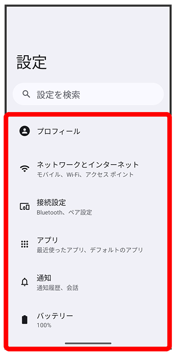 端末設定について | DIGNO® BX3 オンラインマニュアル（取扱説明書） | ソフトバンク