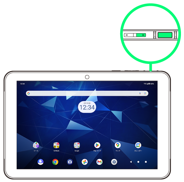 再起動する | DIGNO® Tab2 5G オンラインマニュアル（取扱説明書） | ソフトバンク