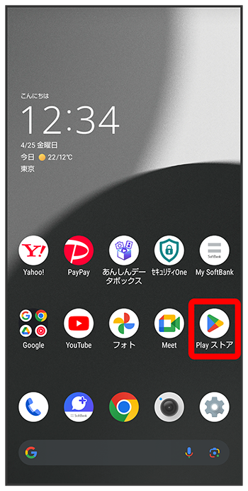 アプリを更新する | AQUOS R9 pro オンラインマニュアル（取扱説明書） | ソフトバンク